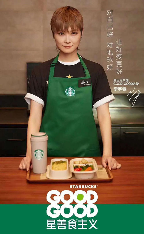 Starbucks started to use virgin pulp tableware to replace the plastic ...